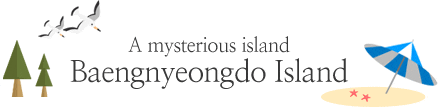 Island Tours of Incheon, Baengnyeongdo : 네이버 블로그