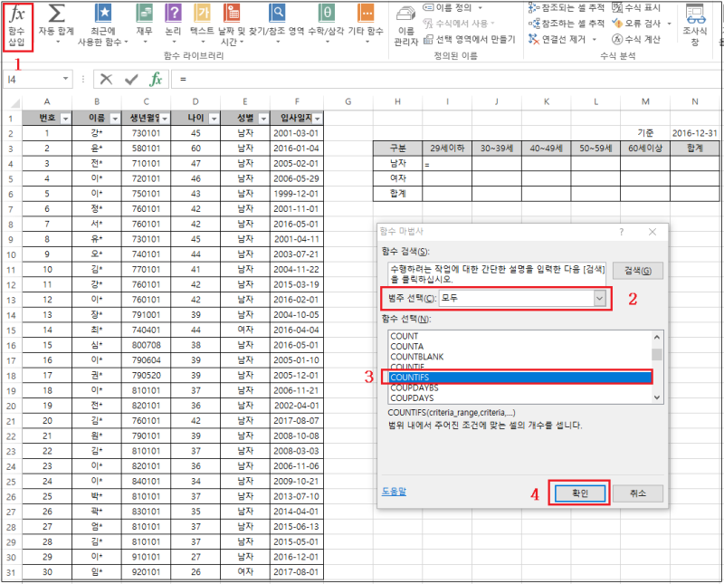 엑셀 Countifs 두가지 조건 셀 개수 세기 네이버 블로그