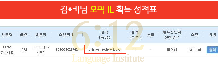 opic il 두 시간 만에 등급 획득했습니다. : 네이버 블로그