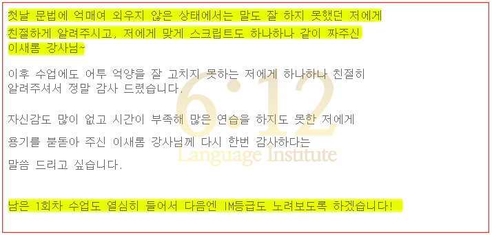 opic il 두 시간 만에 등급 획득했습니다. : 네이버 블로그