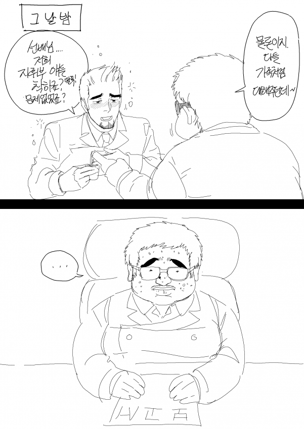 소녀전선 만화 현실패치 시키칸지휘관 엔딩manhwa 네이버 블로그