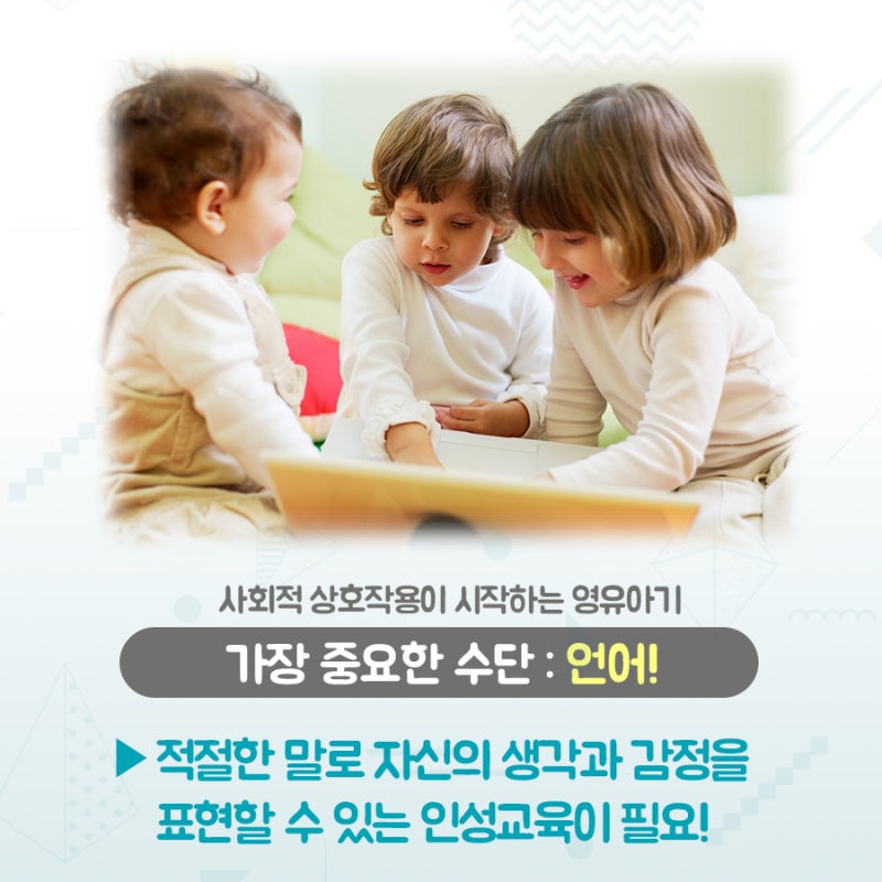 한글 공부와 유아 인성 교육을 동시에 신기한 한글나라 말씨마음씨 연계 학습하는 방법 네이버 블로그