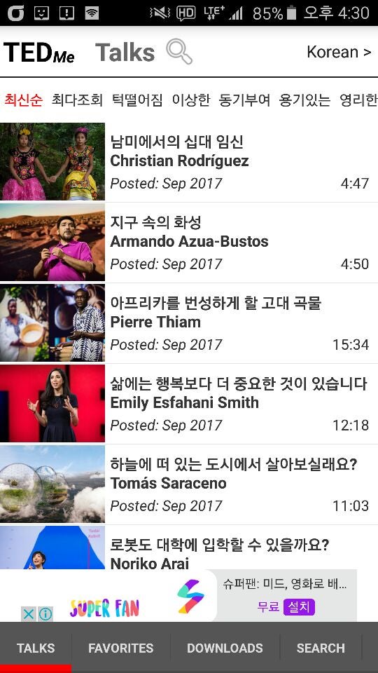 영어공부어플 앱 테드미 TED ME : 네이버 블로그