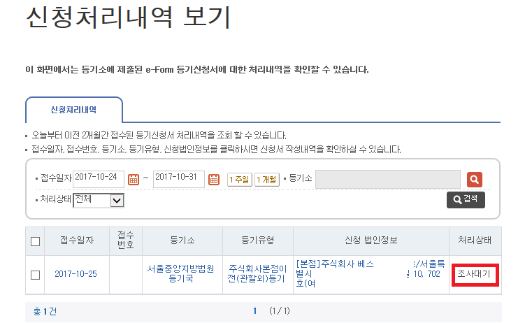 셀프 법인 변경등기법인 관외이전 사업장이전 본점이전 주소이전 네이버 블로그