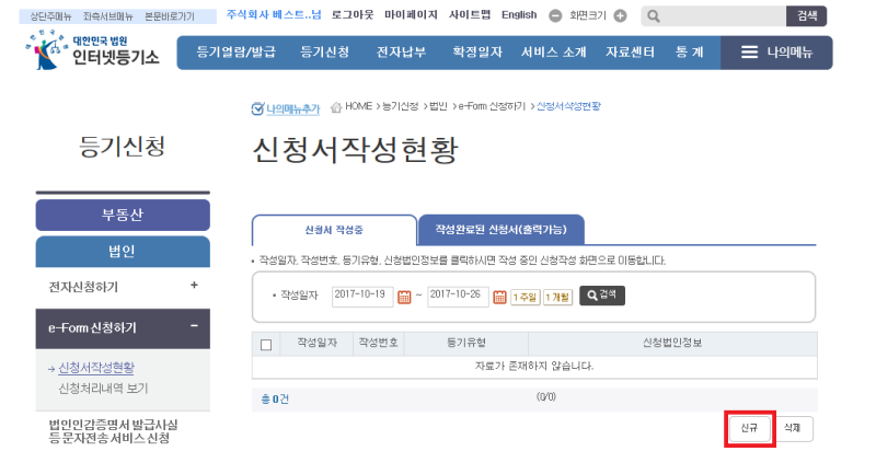 셀프 법인 변경등기법인 관외이전 사업장이전 본점이전 주소이전 네이버 블로그