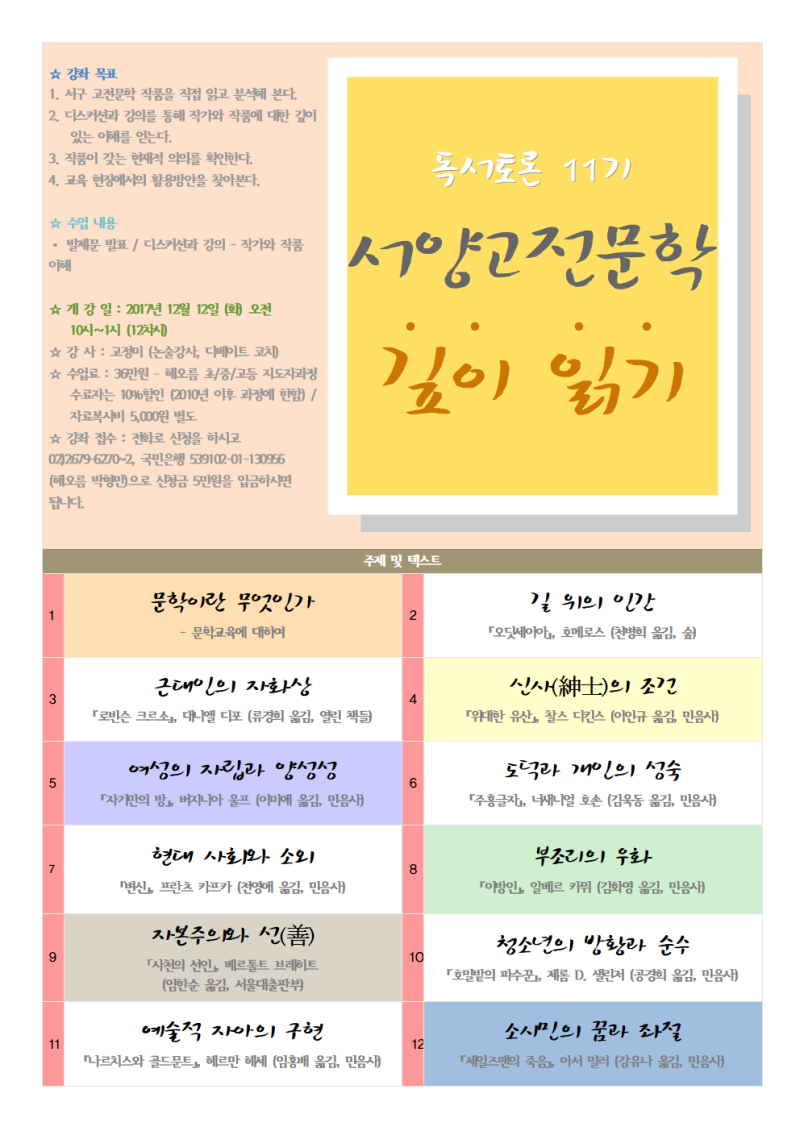 이런 작품을 어떻게 우리 아이들에게 전해줄 수 있을까 11기 1212 개강 네이버 블로그