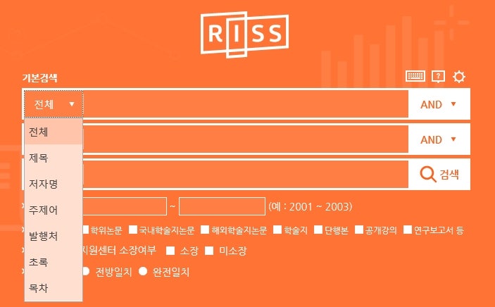 RISS에서 학술정보를 무료로 이용하세요. ‘RISS 사용법’ (1부 국내 학위논문 편) : 네이버 블로그