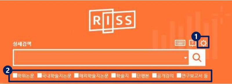 RISS에서 학술정보를 무료로 이용하세요. ‘RISS 사용법’ (1부 국내 학위논문 편) : 네이버 블로그