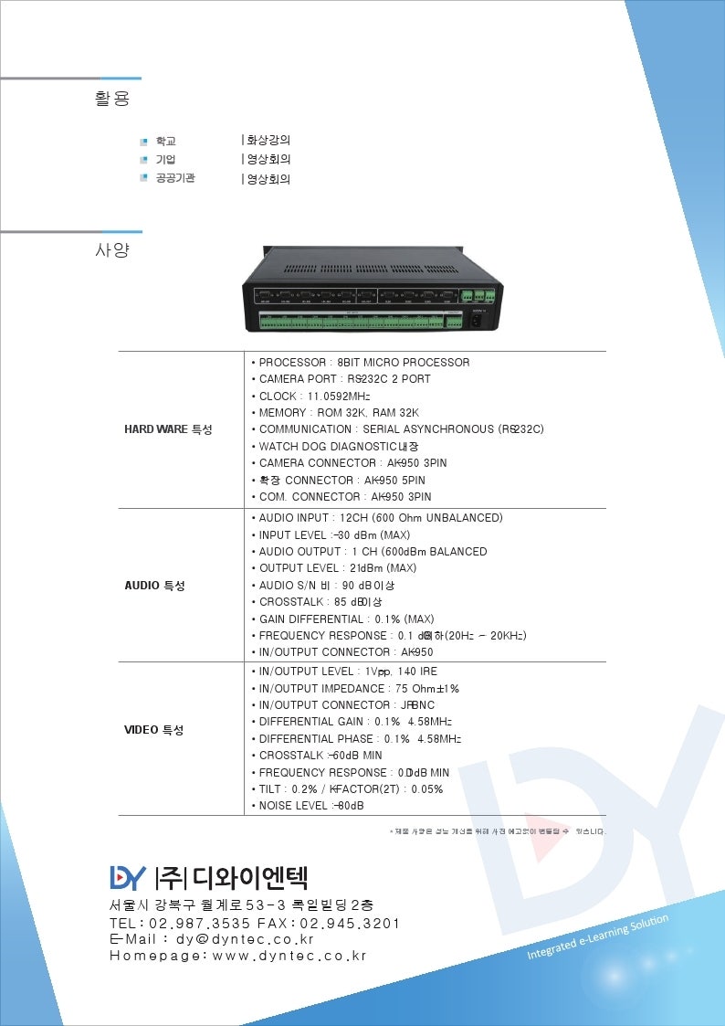 [DYnTEC] OnCast-MCC12HD (마이크 카메라 컨트롤러) : 네이버 블로그