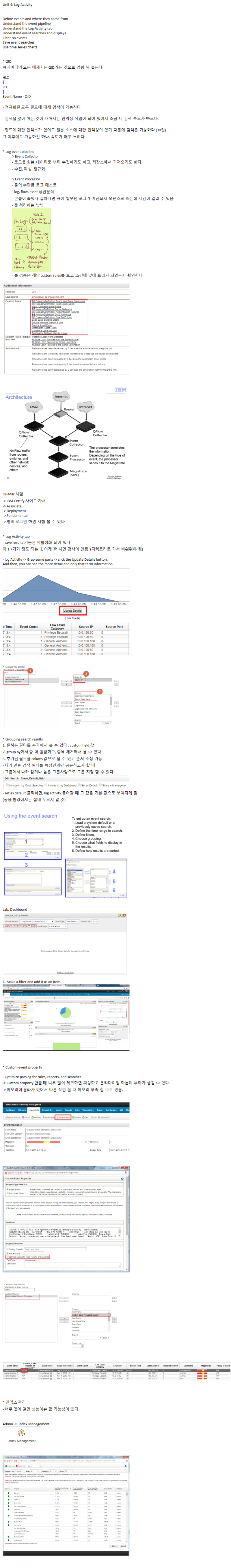 [QRadar] Unit 4. Log Activity : 네이버 블로그