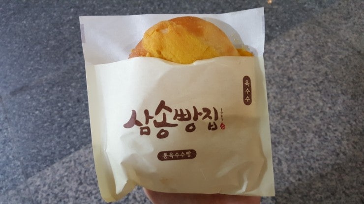 동대구 동대구역 맛집 간단한 간식거리 삼송빵집and부산어묵 고로케 네이버 블로그
