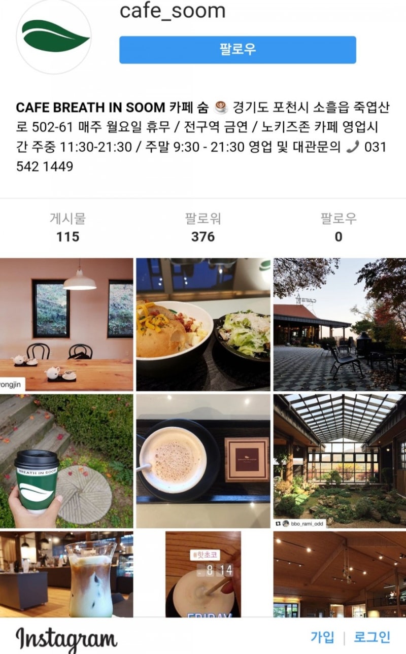 [포천 고모리 카페 추천] 넓고 조용한 카페 숨 (Cafe Soom) : 네이버 블로그