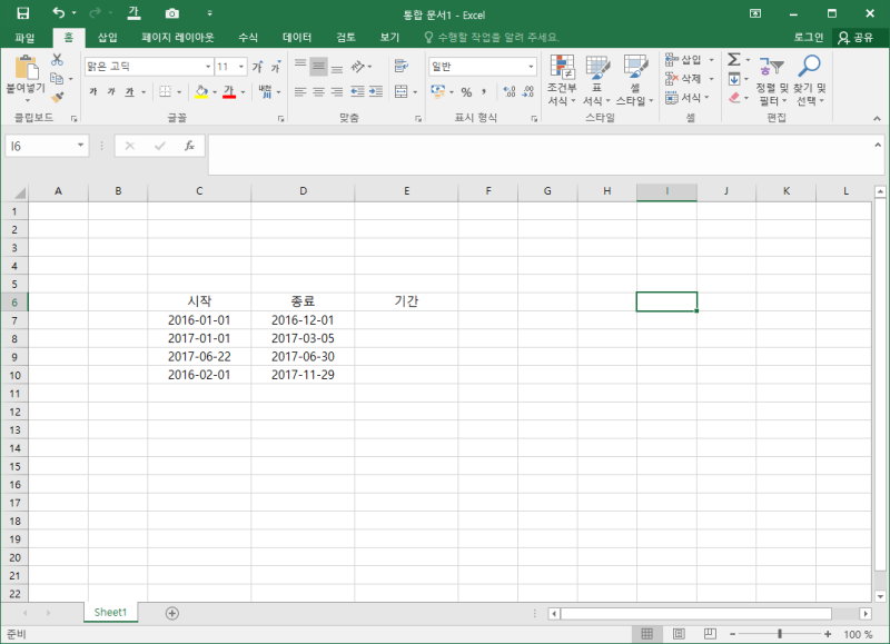 엑셀 날짜 계산 Datedif 함수로 간단하게 네이버 블로그