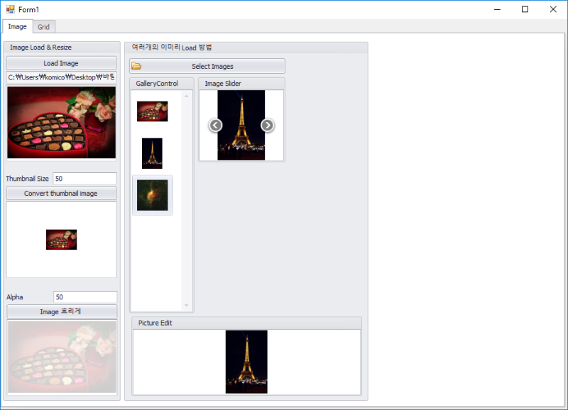[VS2017, Devexpress 17.1.3] Image Viewer Sample : 네이버 블로그