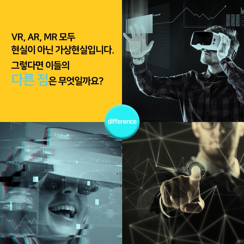 [카드뉴스] VR, AR, MR 차이점은 무엇일까? : 네이버 블로그