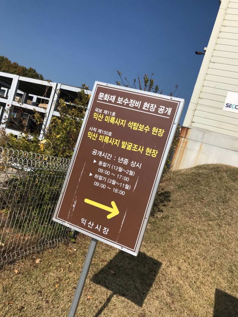 익산 금마 우리맛황토쌈밥 유기농쌈밥우렁초무침제육볶음된장찌개 금마미륵사지산책토끼가랑냥팔봉추모의집 네이버 블로그