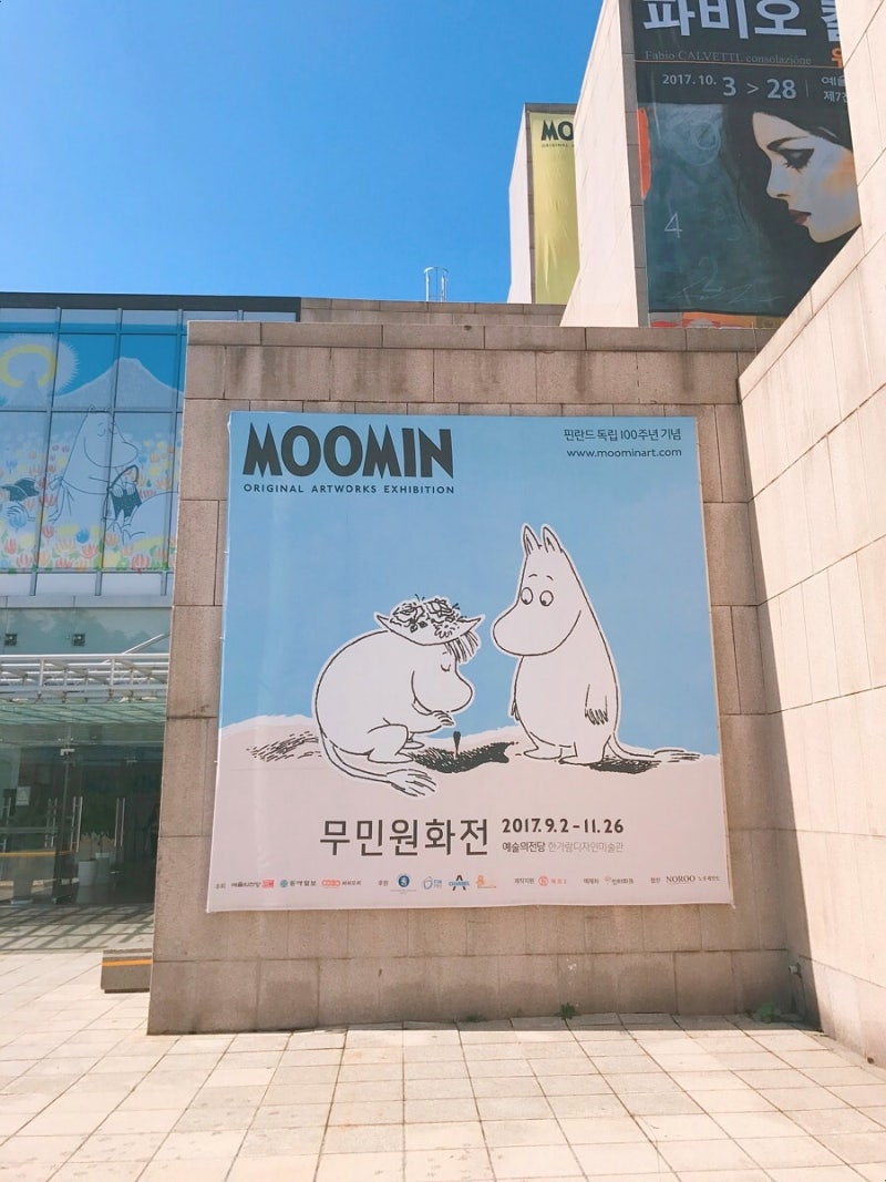 전시 :] 무민원화전, Moomin Original Artworks Exhibition, 핀란드 독립 100주년 기념 전시 ...