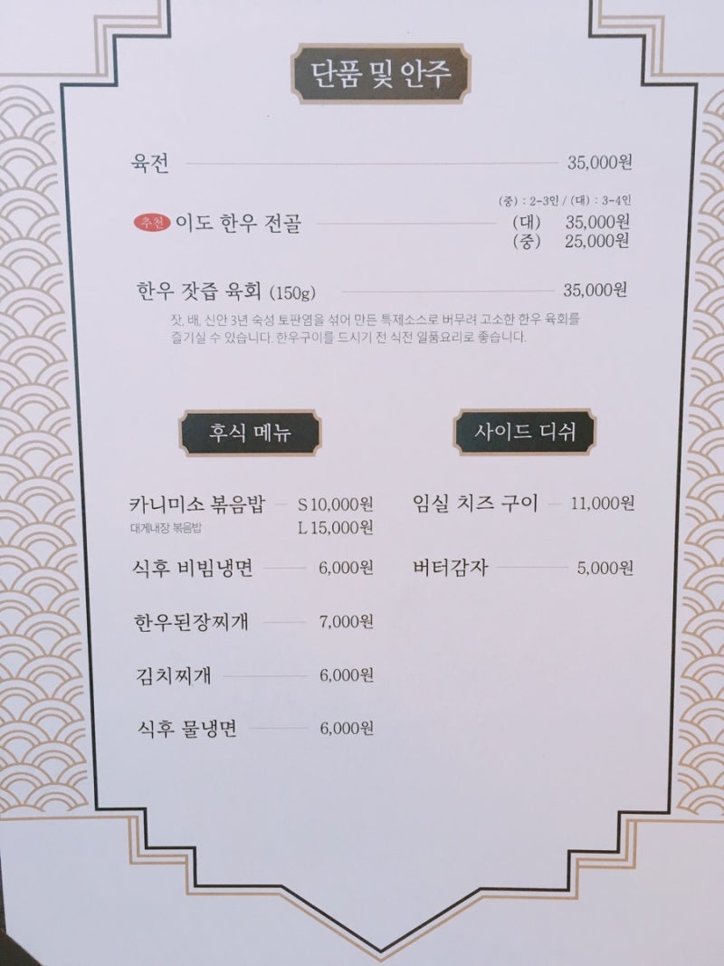 여의도 맛집 이도맨숀 네이버 블로그