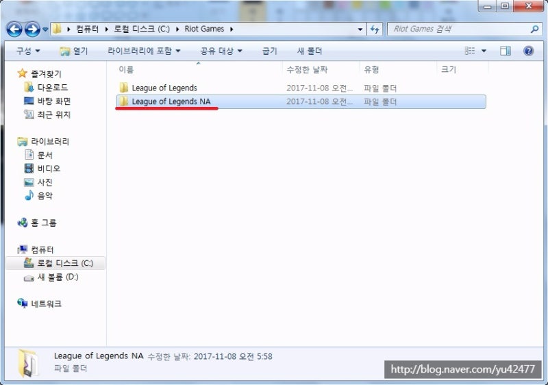리그오브레전드롤 Lol Pbe서버테스트서버를 신청하기 위해서 혹은 한국롤 점검 때 북미롤 하는 방법 회원가입부터