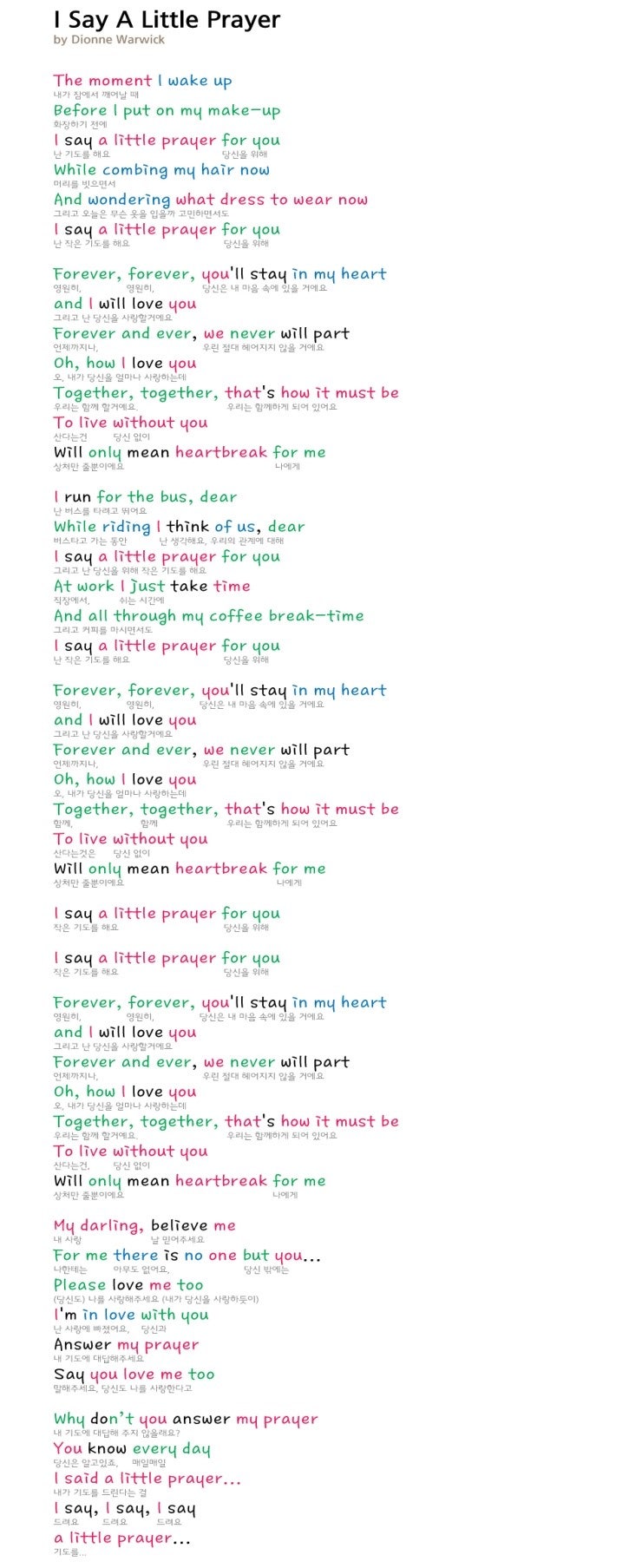 50. Say A Little Prayer - Dionne Warwick (가사/해석포함)- Really를 기억하기 딱 좋은 ...