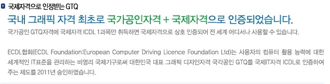 ITQ / GTQ 과외가 필요하다면 컴퓨터 자격증 과외로 쉽고 빠르게 속성 수업 [컴퓨터 자격증 전문 교사 출장 방문 교습 학원] : 네이버 블로그
