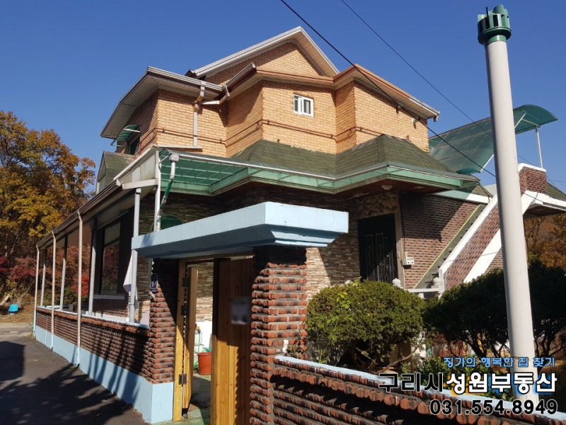 구리시 한다리 마을 전원주택 매매 아치울마을 옆 한다리마을 전원마을 전원주택마을 도로포함 총토지 약 100평 대지 73평 1층
