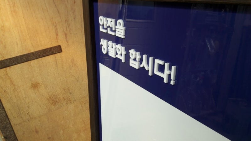 부산게시판대구게시판 출장설치공사현황판공정현황판종합상황판아크릴게시판글자스카시고급게시판 부산형제흑판보드 보드는 장대리