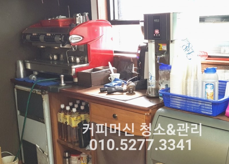 커피머신 콘티 conti xeos 관리 청소 관리 경기 용인 : 네이버 블로그