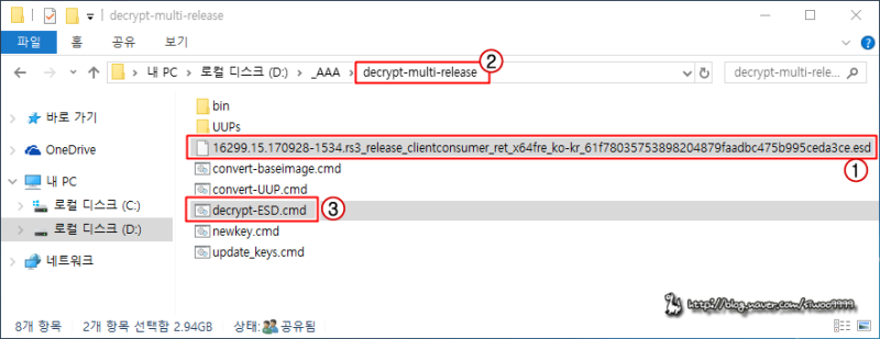윈도우10 5.ESD파일을 ISO파일로 변환하기 (Decrypt-Multi-Release) : 네이버 블로그