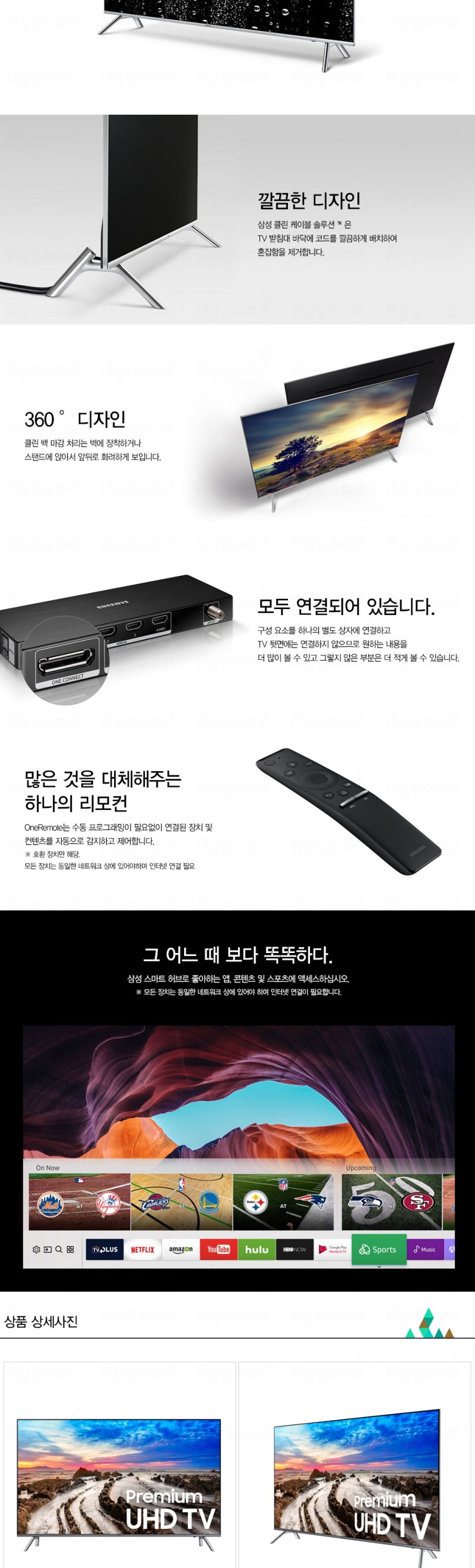 삼성 UN65MU8000 65인치 4K 울트라 UHD 스마트 LED TV : 네이버 블로그