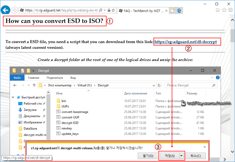 윈도우10 5.ESD파일을 ISO파일로 변환하기 (Decrypt-Multi-Release) : 네이버 블로그
