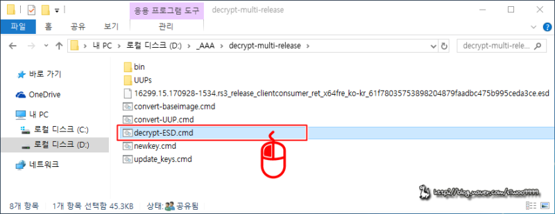 윈도우10 5.ESD파일을 ISO파일로 변환하기 (Decrypt-Multi-Release) : 네이버 블로그