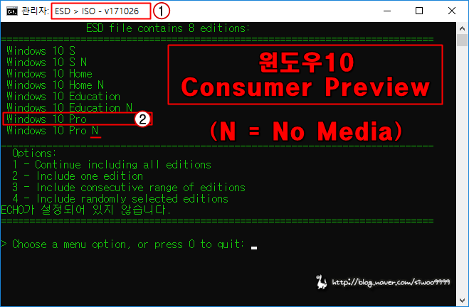 윈도우10 5.ESD파일을 ISO파일로 변환하기 (Decrypt-Multi-Release) : 네이버 블로그