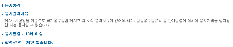 9급 공무원 법원직 가산점 경쟁률 시험과목 알아보기 네이버 블로그