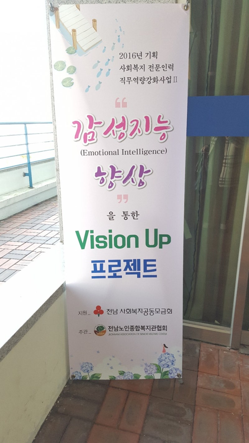 붓펜캘리그라피특강후기 전남노인복지사 역량강화프로그램고흥군 노인복지타운캘리그라피드라이플라워액자제작 광양캘리그라피순천캘리