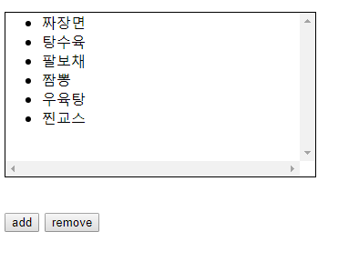 javascript Day38 innerHTML, removeChild, parentNode : 네이버 블로그