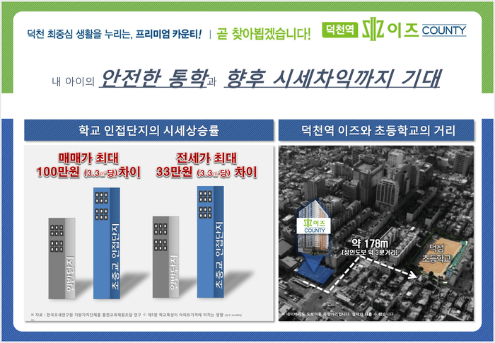 덕천역 이즈 덕천동 명품 소형아파트 Open 네이버 블로그