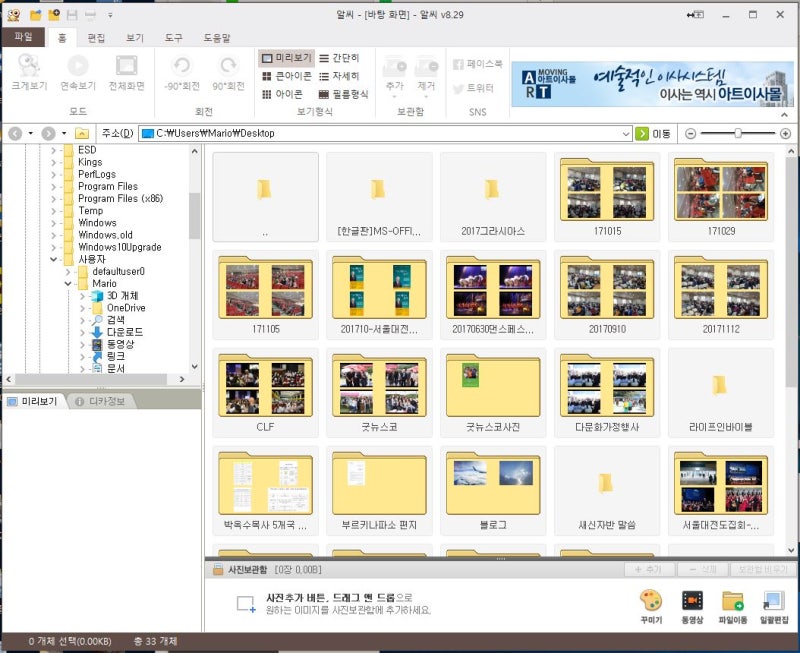 알씨(Alsee) 사진 일괄편집 및 사진 사이즈 한번에 줄이기! : 네이버 블로그