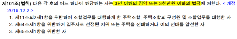 지역주택 조합의 관련 자료 공개 법령내용~ 네이버 블로그