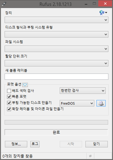 USB 부팅과 설치 Rufus / 원도우10설치 Rufus / Rufus 사용법 : 네이버 블로그