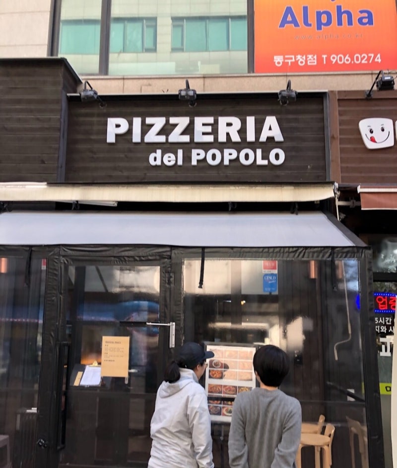 일산 장항동 맛집 포폴로 피자 파스타 맛있다 네이버 블로그