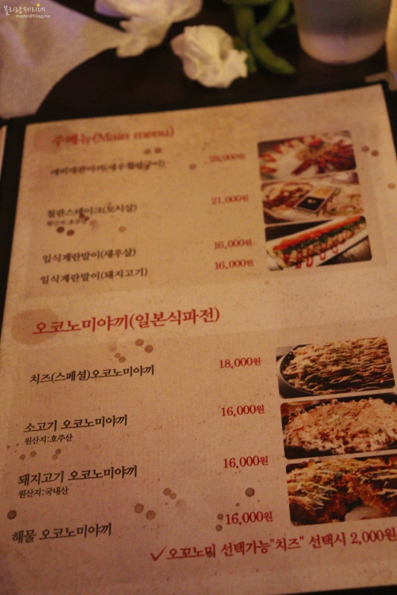 성남 신흥 맛집 오또꼬야마 , 7년째 다니는 중 : 네이버 블로그