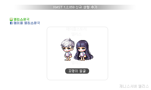 Kmst Ver12059 메이플스토리 신규 헤어성형 추가 뿅뿅이 컴백 딸기잼 헤어꼬맹이 얼굴 네이버 블로그