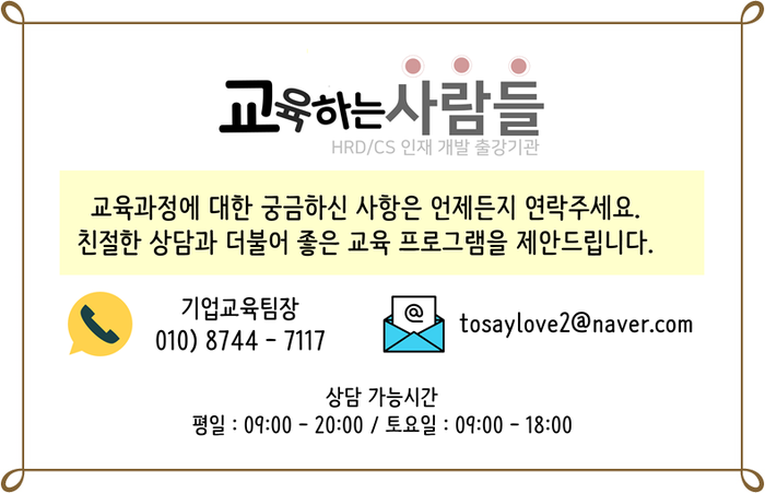 직장예절교육 사내예절과 직장매너 출강 네이버 블로그
