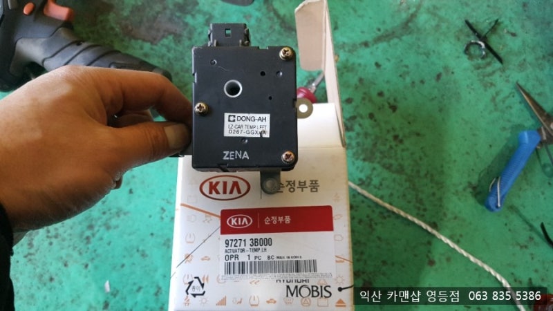 3492 오피러스 2.7 가솔린 / 히터 불량과 어퍼 암 쇼바 교환 [ 익산 카맨샵 영등점] : 네이버 블로그