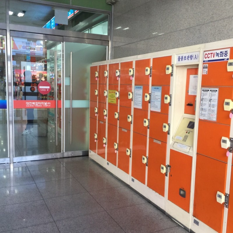 대전복합터미널 물품보관함 대전터미널 짐보관 네이버 블로그
