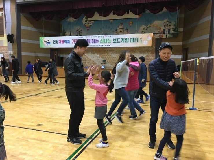 오산 필봉초등학교 가족과 함께 하는 즐거운 보드게임 파티 네이버 블로그