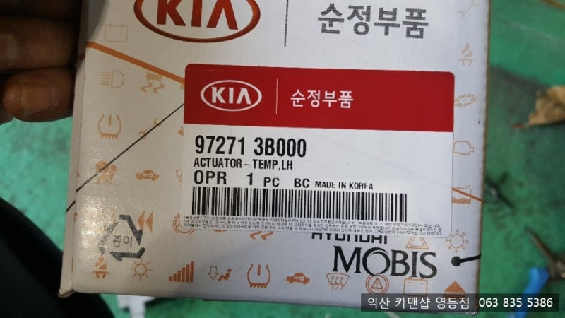 3492 오피러스 2.7 가솔린 / 히터 불량과 어퍼 암 쇼바 교환 [ 익산 카맨샵 영등점] : 네이버 블로그