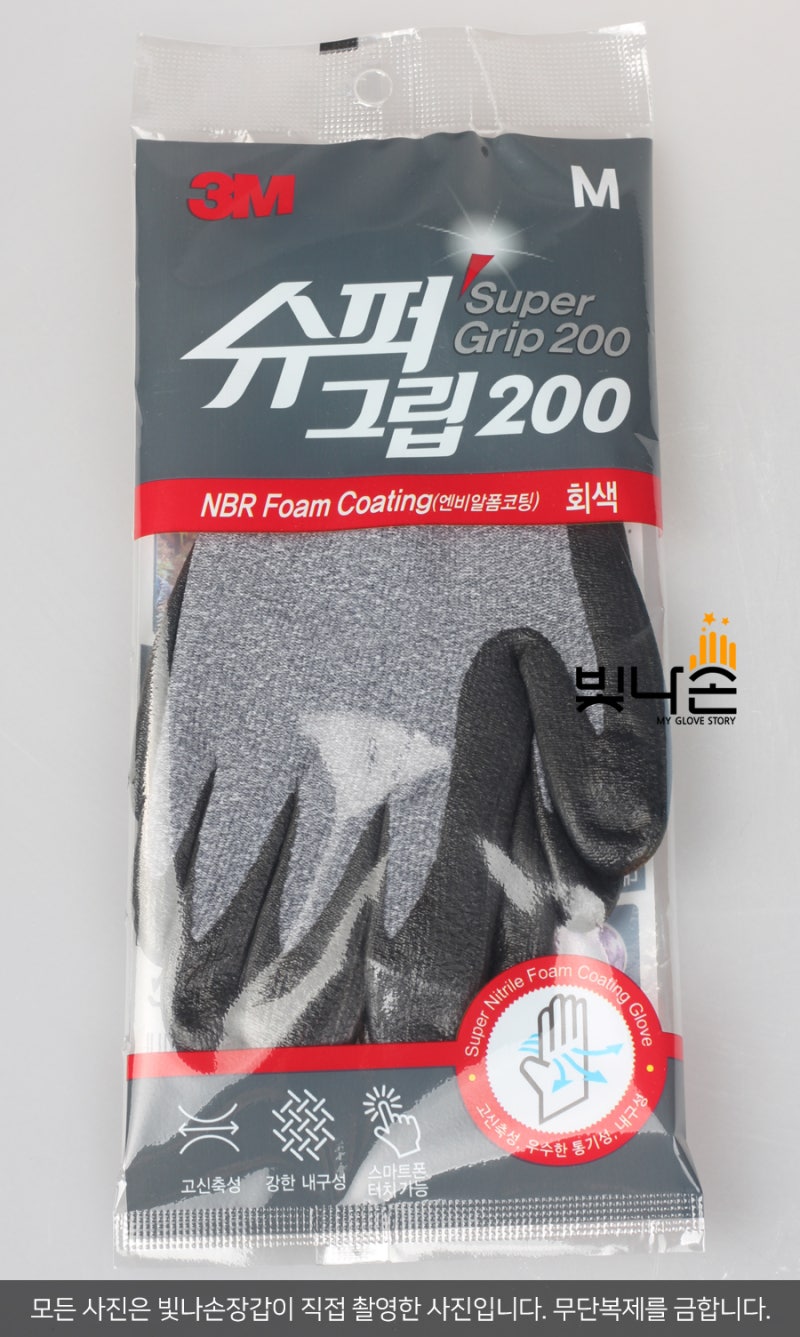 3M 슈퍼그립200 작업용 장갑으로 좋아요 : 네이버 블로그