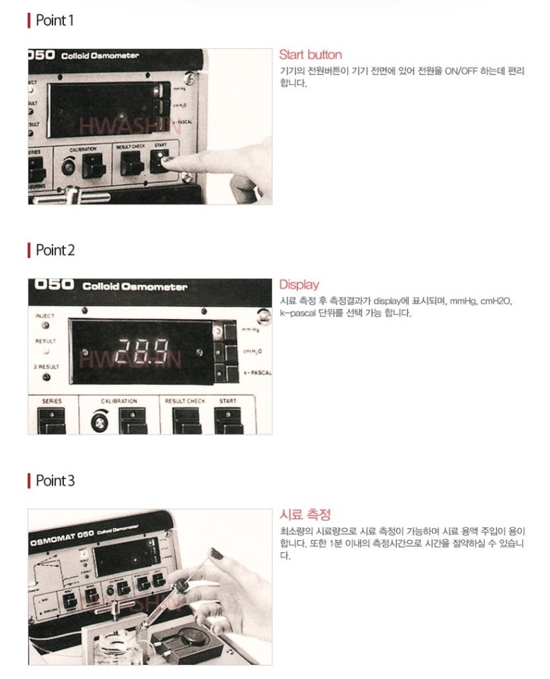 Colloid Osmometer 소개 / COP 측정/ 삼투압측정기 / Colloid 삼투압 / Colloid Osmotic ...